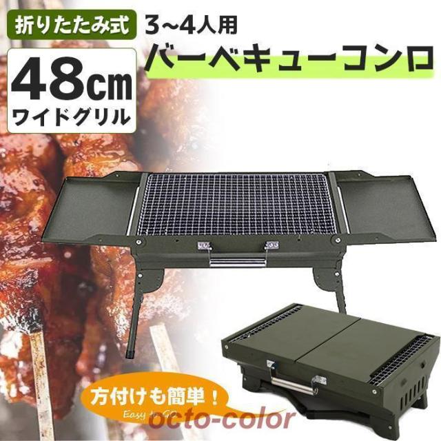 バーベキュー 折りたたみ コンパクト ステンレス BBQ バーベキューグリル BBQグリル 焚き火台 アウトドア キャンプ