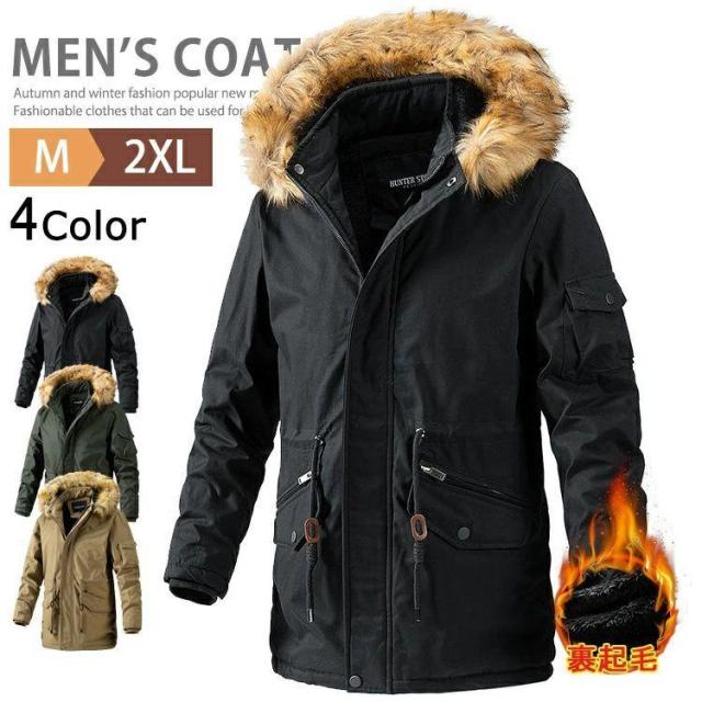 モッズコート メンズ 裏ボア 裏起毛 ファー付き ロング丈 ミリタリー コート スプリングコート M-51パーカー M51 綿100％ 長袖 防風 防寒 ジャケット ミリタリー