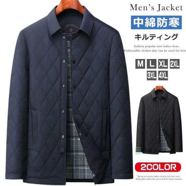 中綿キルティング ジャケット アウター ブルゾン メンズ ビジネス 中綿ジャケット キルティングジャケット 防寒着 ブルゾン ナイロン キルティングコート アウタ