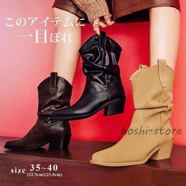 ショートブーツ レディース 太めヒール ポインテッドトゥ スエード調 ウエスタンブーツ くしゅくしゅ 筒太め カジュアル 履きやすい 歩きやすい おしゃれ 黒