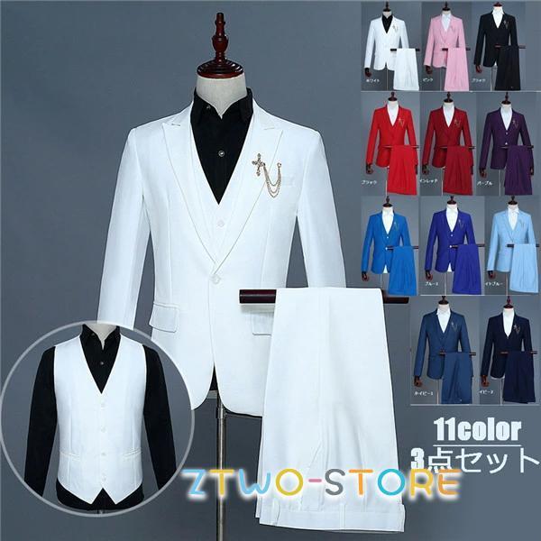 メンズスーツ 上下セットアップ 3ピーススーツ 司会者 11カラー 花婿の介添え 次会 通勤 結婚式 卒業式 紳士用 S/M/L/XL/2XL 白 黒 ピンク 赤 ワインレッド 紫