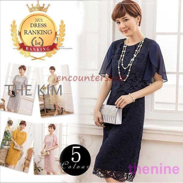 パーティードレス 結婚式 ワンピース ミディアム 膝丈 膝下 フォーマル ドレス お呼ばれ 結婚式 ツーピース パーティードレス 20代 30代 40代 50代