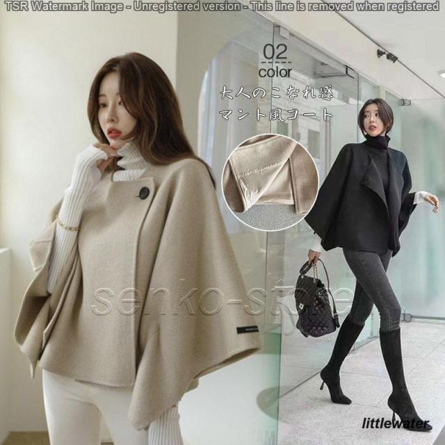 ケープコート レディース 韓国 ファッション アウター ジャケット ショート シンプル ポンチョ ポンチョコート ルーズ ゆったり 上品 大人 高見え