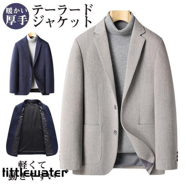 テーラードジャケット メンズ ビジネス ウール ブレザー 秋冬 ポケット付き ゆったり 通勤 紳士服 オフィス サラリーマン フォーマル フィット