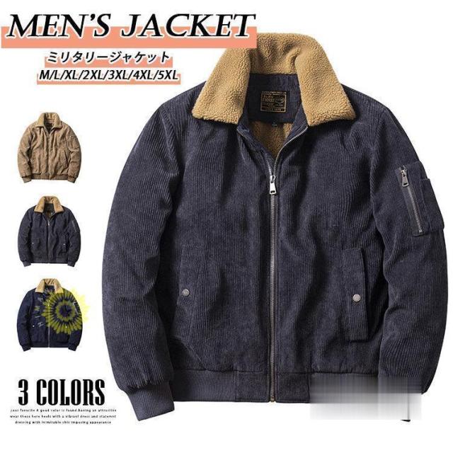 ジャケット メンズ 厚手 無地ジャケット コーデュロイ 大きいサイズ ワークジャケット カジュアル アウター 秋冬 お兄系 40代 50代ファッション
