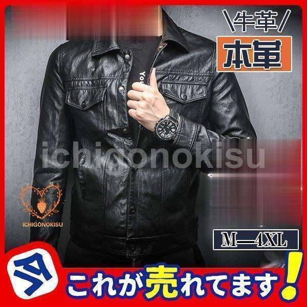 革ジャン メンズ 本革 レザージャケット ライダースジャケット 牛革 シングル 男性用 シンプル 柔らかい 肌触りいい 父の日 ギフト