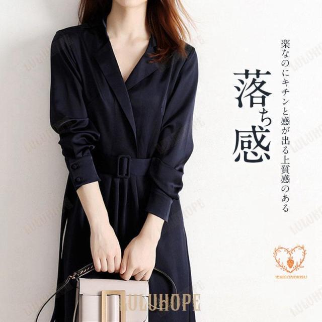 卒業式 母 服装 ワンピース レディース 入学式 春秋 落ち感 通勤 OL Vネック Aラインワンピース 着痩せ フォーマルワンピース 女子会 お出かけ シンプル