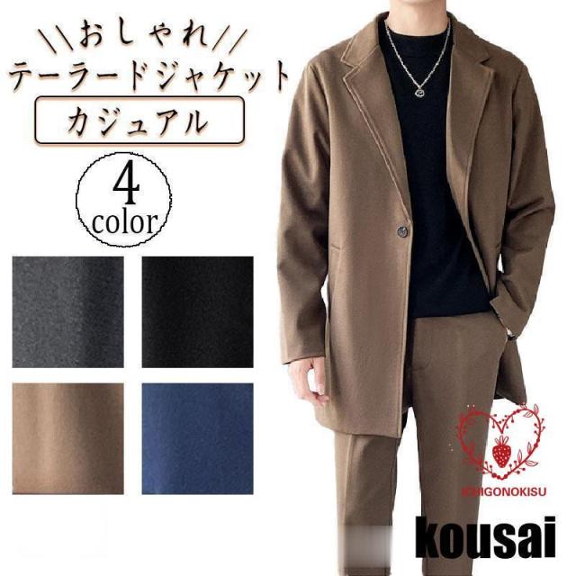 ジャケット メンズ 50代 40代 秋 40代男性 ビジネスカジュアル カジュアル メンズジャケット カジュアルジャケット テーラードジャケット イケオジ ちょいワル
