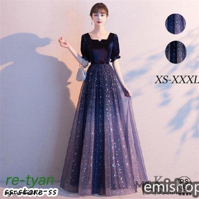 ロングドレス 演奏会 袖付き キラキラ 半袖成人式同窓会卒業式大人 ピアノ 発表会ドレス Aライン結婚式ステージ二次会花嫁母親 パーティードレス ウエディング