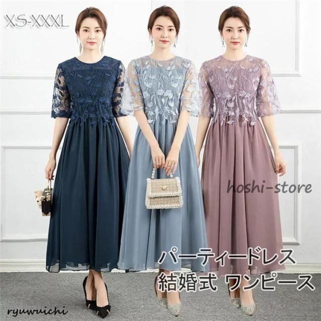 パーティードレス 結婚式 ワンピース ドレス 体型カバー 20代 30代 お呼ばれ フォーマルドレス 大きいサイズ 小さいサイズ 上品 40代 50代 春 夏 秋 冬 顔合わせ