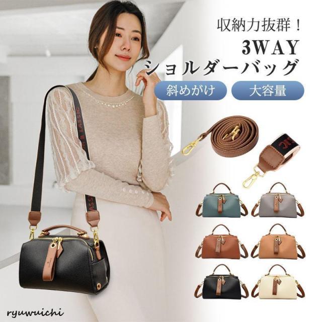 ショルダーバッグ ボストンバッグ トートバッグ ハンドバッグ レディース PUレザー 斜めがけ 肩掛け 大人 軽量 大容量 通勤 通学 お出かけ