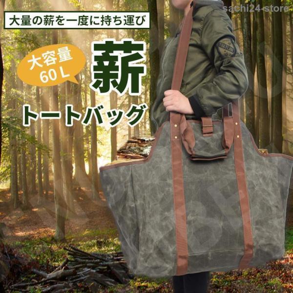 薪トートバッグ ログキャリー 薪ケース 帆布 丈夫 大容量 ワックスキャンバス 薪ログキャリア マッチストレージバッグ ハンドル付き アウトドア キャンプ用