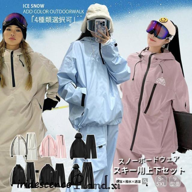 スキーウェア スノーボードウェア レディース 上下セット セットアップ 中綿 裏起毛 撥水 防風 ボードウェア スノボ ウェア スノーボード スノボー スキー