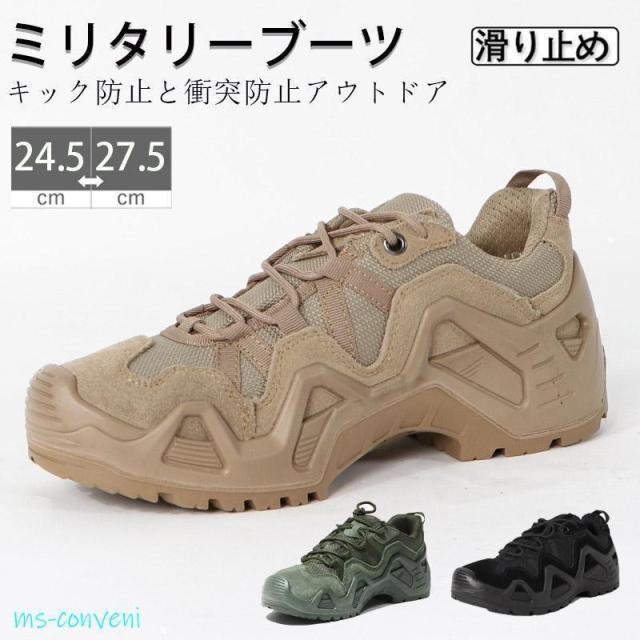 メンズ ミリタリーブーツ ブーツ バイク用ブーツ 作業靴 カジュアルシューズ レースアップブーツ ブラック 防水 防滑 登山靴 トレッキングブーツ