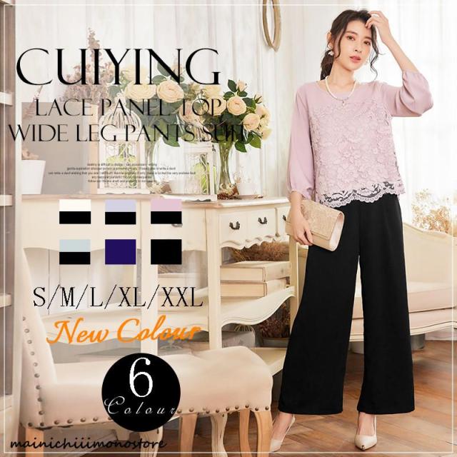 パンツドレス 結婚式 パーティードレス ワイドパンツ ハイウエスト 夏　秋 フォーマル パンツドレス ワイド 二次会 お呼ばれ