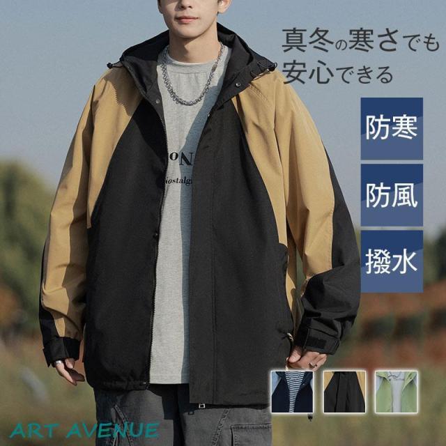 マウンテンパーカー メンズ 防風 ジャケット ストレッチ ブルゾン 防水 トレンチコート 多ポケット ミリタリージャケット 登山