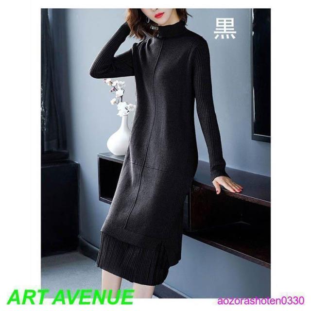 ニットワンピース ロング丈 秋 冬 レデース ワンピース 長袖 秋冬 体型カバー ロングワンピース 上品 ママワンピース きれいめ コーデ 洗えるニット 30代 40代