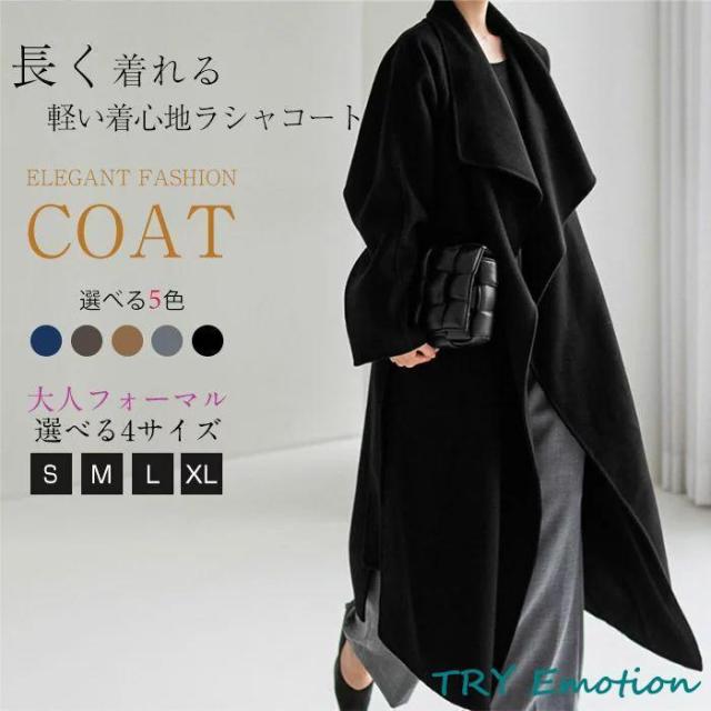チェスターコート カシミヤコート 羽織 アウター レディース 秋冬 ロングコート トレンチコート OL 結婚式 二次会 コート 暖かい ゆったり ベルト付き