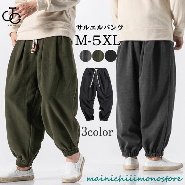 サルエルパンツ メンズ 冬 ジョガーパンツ ワイドパンツ サルエル ズボン コーデュロイ パンツ テーパード カジュアル ヒップホップ ゆったり