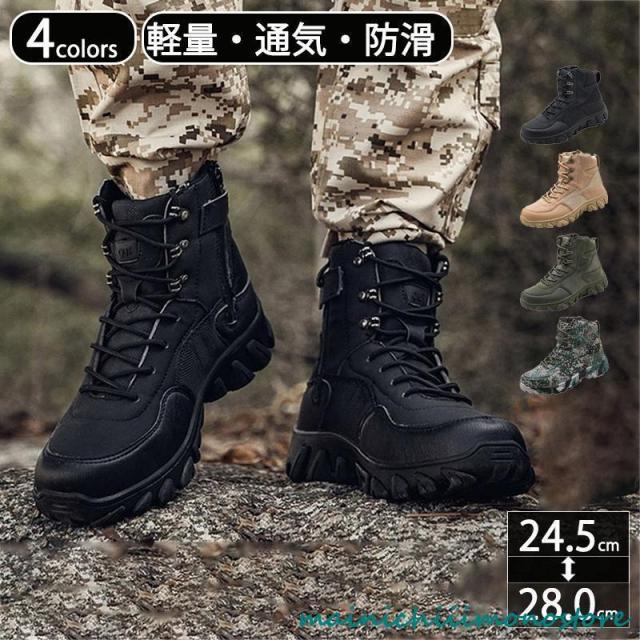 サイドジッパー ハイカットミリタリーブーツ 登山 ハイキングシューズ 防水 防滑 通気性 ブーツ メンズ レースアップ カジュアル 登山靴