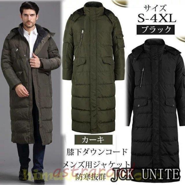 防寒策バッチリ！ メンズ 通勤 羽毛ジャケット ダウンジャケット 秋冬用 ダウンコート男性 ビジネスメンズ 軽量ロングダウンジャケット