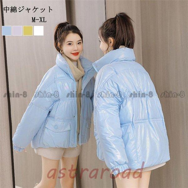 中綿ジャケット レディース ダウンコート 中綿 暖かい アウター コート 無地 防寒 防風 軽量 冬 可愛い 体型カバー