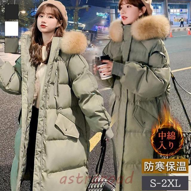 中綿コート レディース ダウンコート 中綿ジャケット ファー付き フード付き 無地 カジュアル ゆったり 厚手 防寒 防風 コンフォート 大人