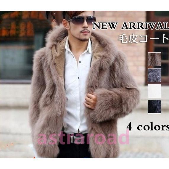 毛皮コート ファーコート メンズ アウター ジャケット ふわふわ ファー フェイクファー モコモコ 冬物 暖かい 防寒 かっこいい 高級感 おしゃれ