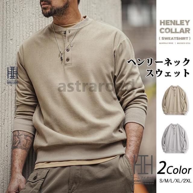 プルオーバースウェット トレーナー メンズ 長袖 パーカー ヘンリーネック 大きいサイズ ゆったり オーバーサイズ カジュアル アメカジ シンプル スポーツ 秋 冬