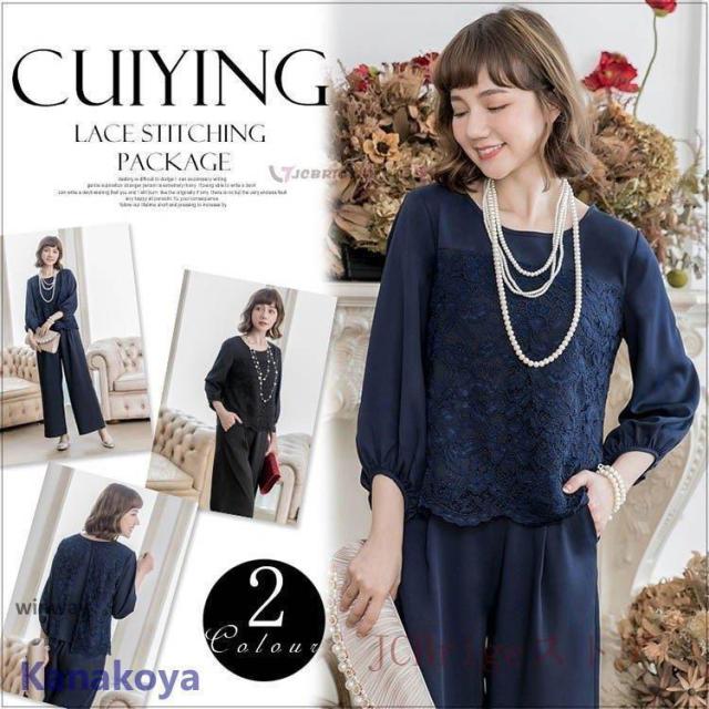 パーティードレス 結婚式 パンツドレス セットアップ パンツスーツ フォーマルドレス 結婚式 二次会 レース ツーピース 着痩せ 大きいサイズ