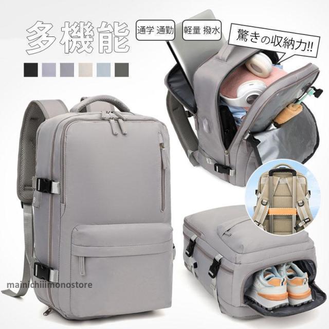 リュック リュックサック バックパック レディース メンズ ナイロン 大容量 軽量 機内持ち込み USB 充電口 靴収納 通学 通勤 旅行 おしゃれ