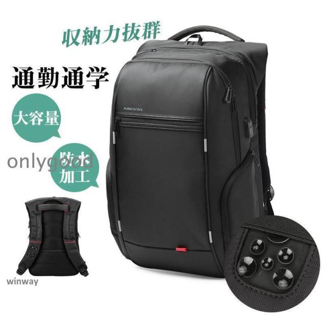 リュックサック メンズ リュック バッグ 40L大容量 収納拡張可能 A4 バイク 通学 通勤 ノートPC 出張 旅行 防水 ビジネス 大容量