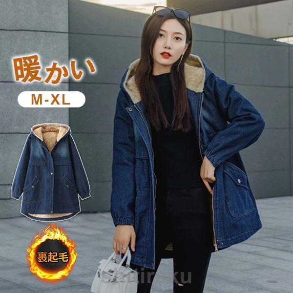 デニムジャケット レディース 裏ボアジャケット Gジャン フード付き 長袖 防寒 秋冬 ジージャン 裏ボア ロング丈 オシャレ