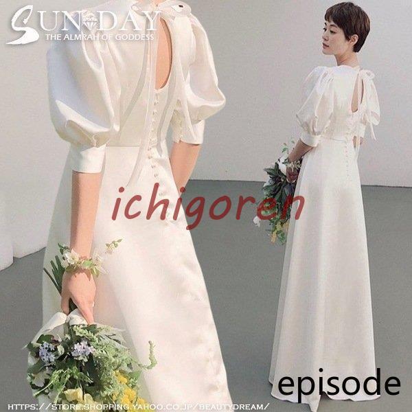 【爆買】2023夏新品ウェディングドレス 白 パーティードレス ウエディングドレス エレガント 簡約 パーティー 花嫁ロングドレス ワンピース 結婚式 二次会