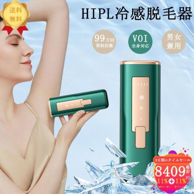 【爆買】脱毛器 ipl光脱器 無痛脱毛器 サロン級 女性 メンズ 5段階調節 自動照射 レーザー vio対応 メンズ レディース 脇 腕 足 背中 全身用 家庭用 全身快速脱毛 除毛