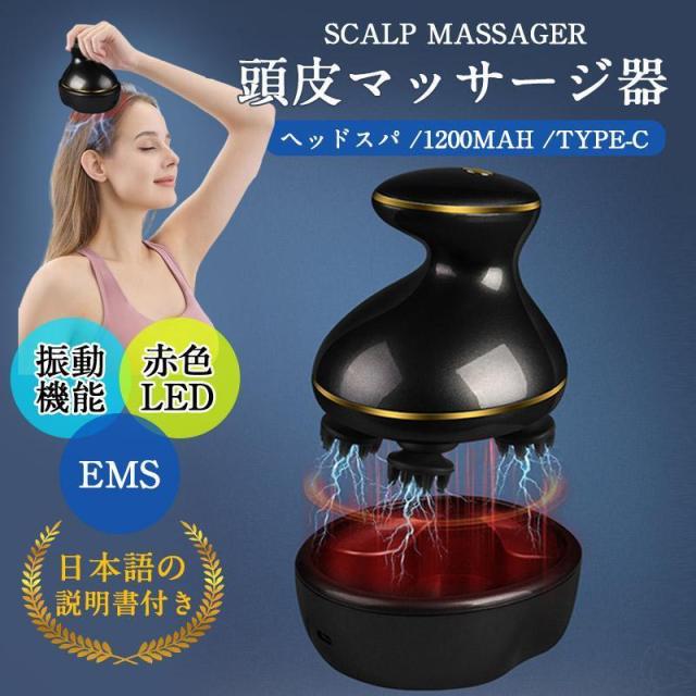 【爆買】EMS ヘッドスパ 頭皮マッサージ器 ヘッドマッサージ器 頭皮エステ 電動頭皮ブラシ 赤色LED 日本語説明書 防水 乾湿両用 父の日 ギフト 母の日
