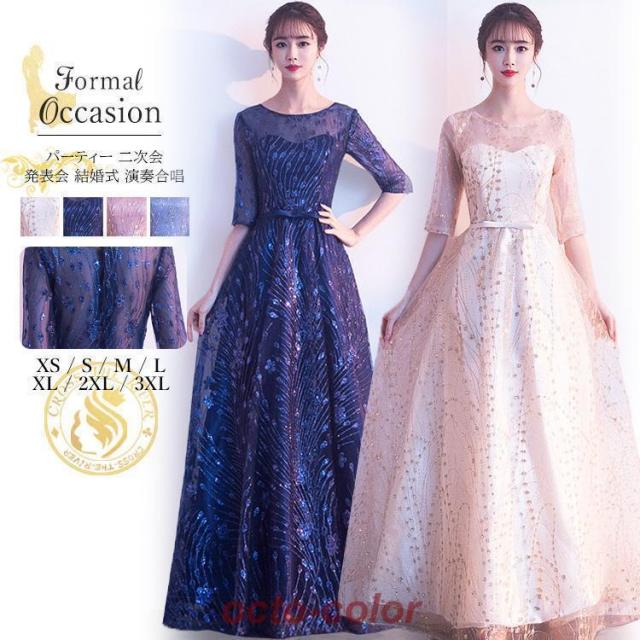 ロングドレス 演奏会 カラードレス ステージドレス パーティードレス ピアノ発表会 ワンピース 青 桃色 レース 花刺繍 マキシドレス 半袖 レース 結婚式 20代 3