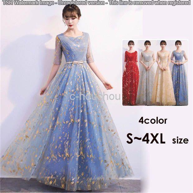 パーティードレス ロングドレス 演奏袖あり ドレス ラウンドネック成人式 同窓カラオケドレス大人 ピアノ 発表Aライン 結婚式