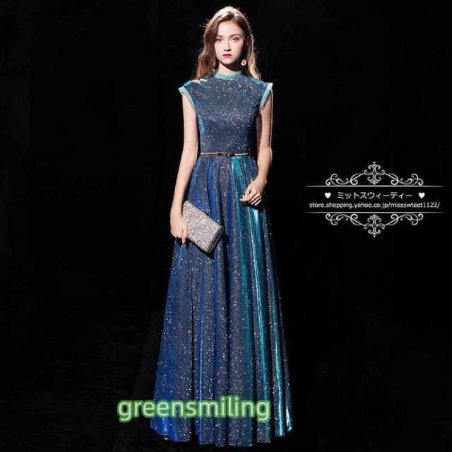 カラードレス ファスナー パーティードレス フォーマルドレス ロングドレス グリーン ノースリーブ ハイネック 結婚式 二次会 発表会 スレンダードレス キラキラ