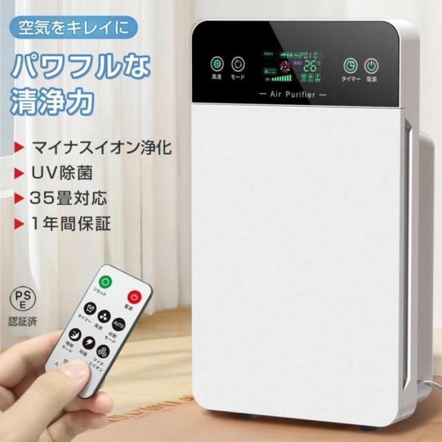 空気清浄機 花粉対策 6重空気清浄 35畳対応 除菌 リモコン付 ３段階切替 脱臭機 ホコリ タイマー PM2.5 コンパクト 小型 家庭用 集塵 脱臭 省エネ 静音