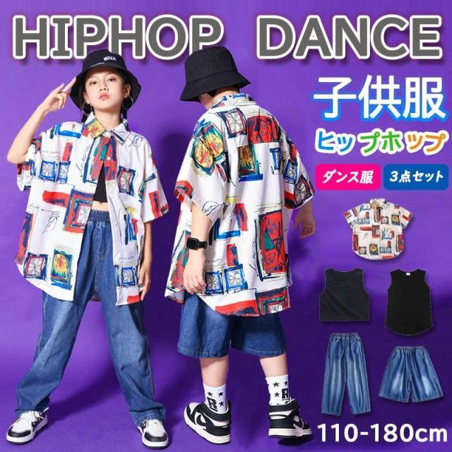【爆買】ヒップホップ キッズダンス衣装 韓国子供服 女の子 セットアップ 3点セット 上下セット ステージ衣装 小学生ダンス衣装 HIPHOP パンツ ジャズ ベスト