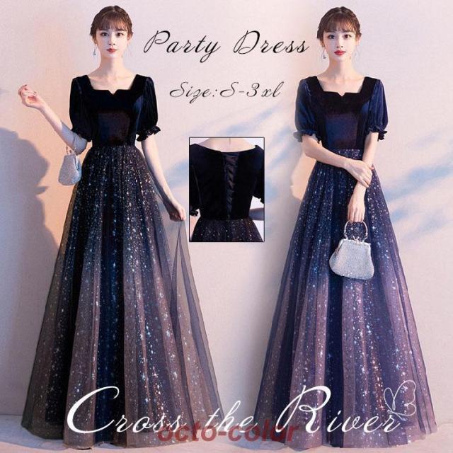 ドレス 大人 ピアノ 発表会 ロングドレス 高校生 パーティードレス 中学生 演奏会ドレス 黒 結婚式 マキシ丈 袖付き 星空 キラキラ ンピース 韓国 カクテルドレ