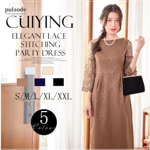 ロングドレス パーティードレス ロング丈 ワンピース 親族 結婚式 披露宴 二次会 お呼ばれ 演奏会 フォーマル レース袖 春 夏 秋 冬 20代 30代 40代 50代 60代