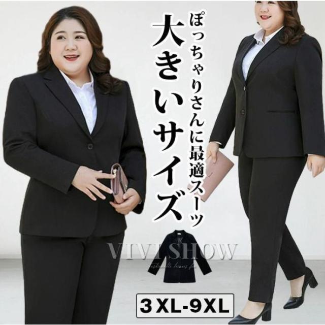 レディース スーツ 大きいサイズ パンツスーツ 入学式 スーツ OL オフィススーツ 事務服 洗える パンツ セットアップ 上下2点セット 通勤 ビジネススーツ