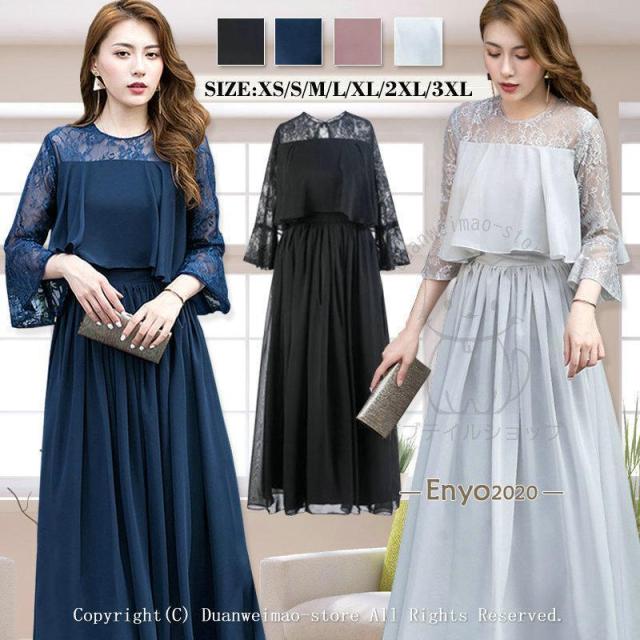 パーティードレス ドレス 結婚式 ワンピース 顔合わせ 服装 50代 Aライン フォーマル 袖あり 同窓会 謝恩会 20代 30代 大きいサイズ 成人式 二次会 披露宴