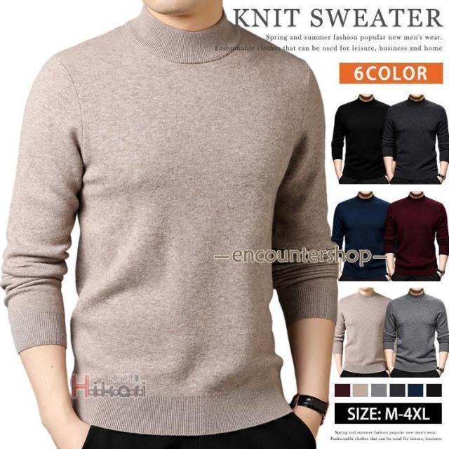 ニットセーター メンズ ウール100% モックネック 長袖 ニット ハイネックセーター ゴルフ 暖かい 防寒 紳士服