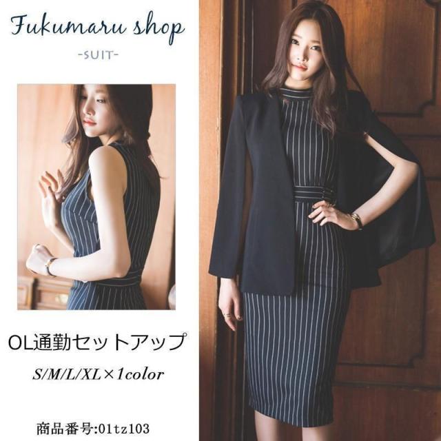 セットアップ レディース セットアップ 卒業式 セットアップ 入学式 セットアップ レディース フォーマル セットアップ レディース 春 上下セット レディース