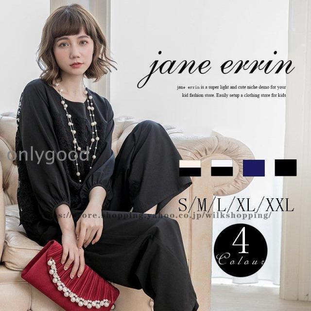 セットアップ パンツスーツ レディース 上下セット レース 結婚式 パーティードレス 卒業式 20代 30代 40代 50代 お呼ばれ 二次会 2点セット