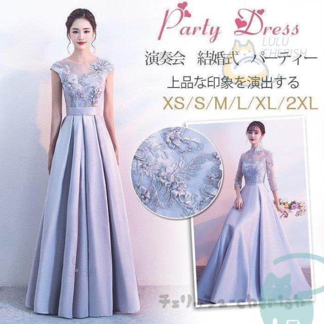 ロングドレス 演奏会 袖あり 結婚式ドレスパーティードレス 刺繍 花柄 ピアノ 発表会 お呼ばれ 二次会 披露宴 成人式 上品 大人 エレガント 卒業式
