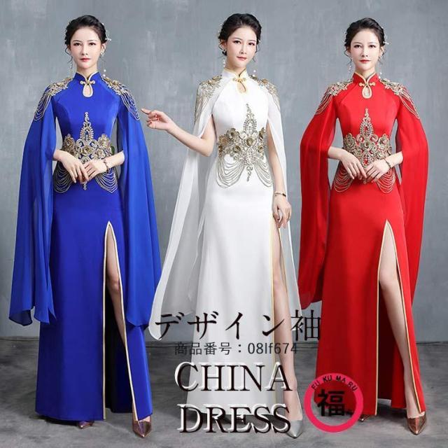 カラードレス ワンピース 大人 レディース ロングドレス ロングワンピース チャイナドレス デザイン袖 ハイネック ファスナー開閉 お洒落 司会者